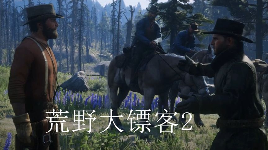【荒野大镖客2】日常牧场工作与帮派的挑衅