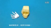 折纸王子教你折北条高史的骷髅头(10)