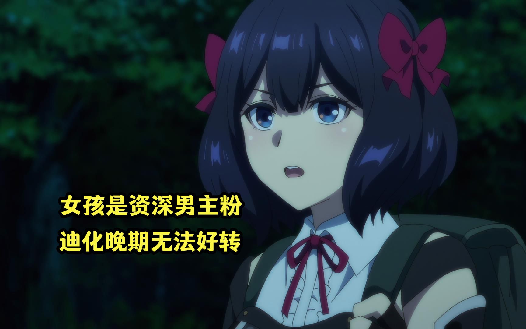...女孩一直一以为男主是世界最强,殊不知人家只是氪金玩家 动漫杂谈