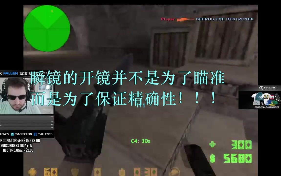 [新手教学] 职业哥给你们演示一下盲狙