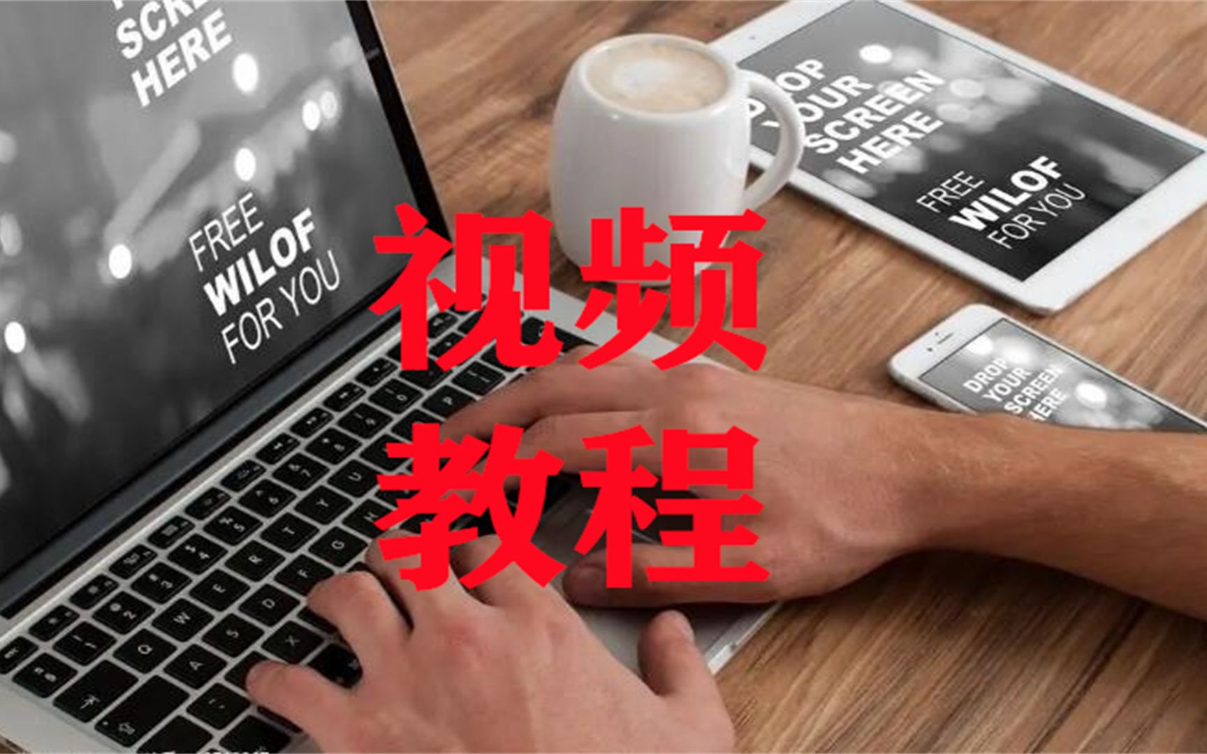 教程:如何把电脑里的电话号码导入手机通讯录