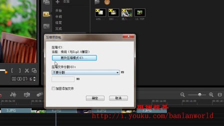 【祈福】第17讲:会声会影界面(11)保存;智能包;成批转换