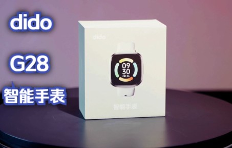 2022年最值得买的智能手表推荐:didoG28心电血压智能手表解析