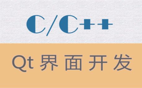 C++-Qt界面程序开发 (04)窗口坐标