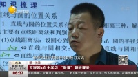 互联网+自主学习 “微课”翻转课堂 第一时间 20160606 高清版