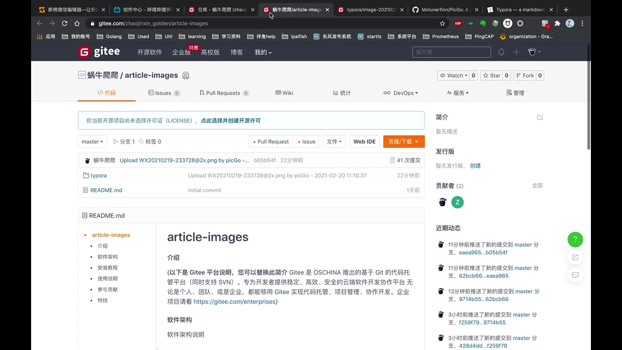 markdown 写文章如何将图片永久保存?