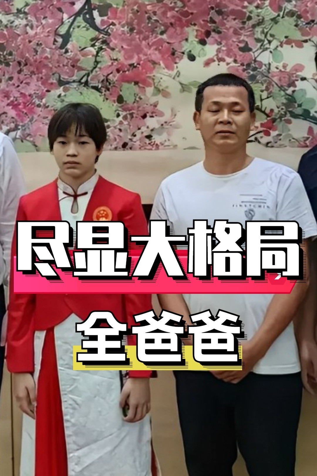 摩羯过境,全红婵家300百亩果园受灾,全爸爸一句话尽显大格局