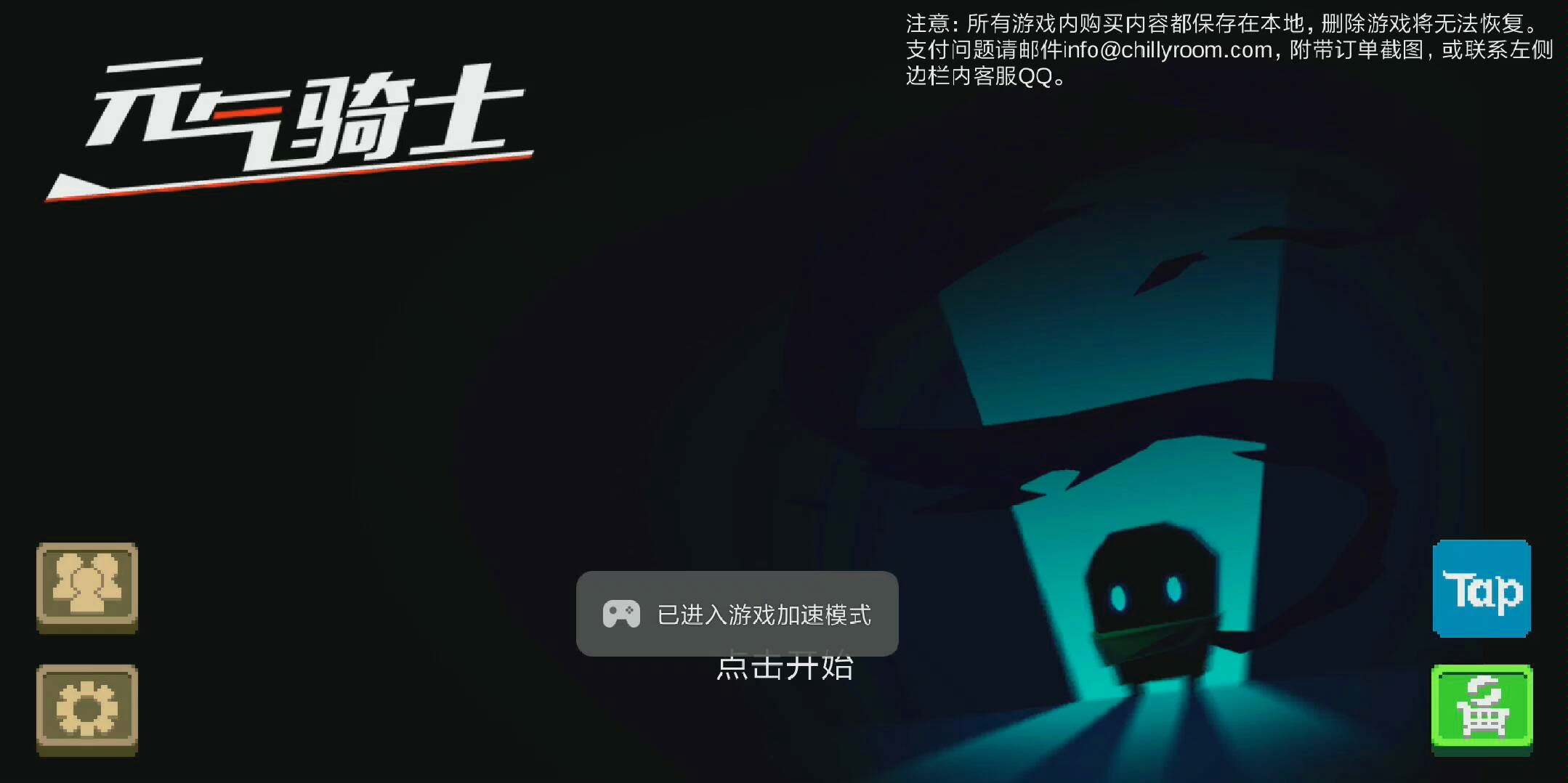 [赫]《元气骑士》屌炸天模式挑战第二期,枪林弹雨