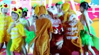 晨雅幼儿园2018年汇报演出节目14.小熊请客