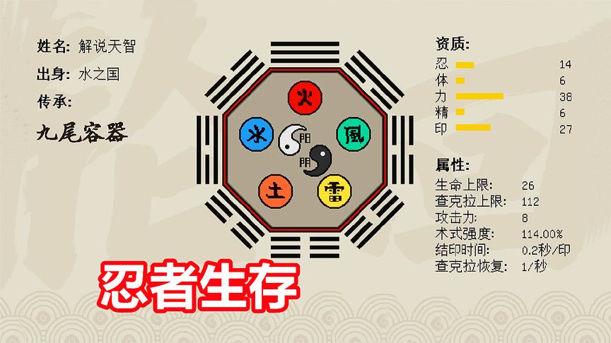 我的世界忍者生存1:觉醒出七种全属性忍者,传承九尾容器