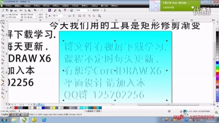精彩内容 CorelDRAW设计CDR字体的变化