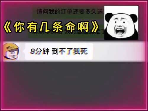 外卖小哥搞笑合搞笑搞笑聊天记录