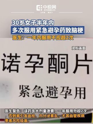 7月1日(报道),江苏宜兴30岁孙女士突发脑梗,病因系先天血管狭窄、...