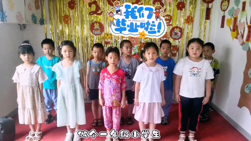 大班诗朗诵《毕业诗》#萌知计划 #毕业季 #2022毕业不说再见