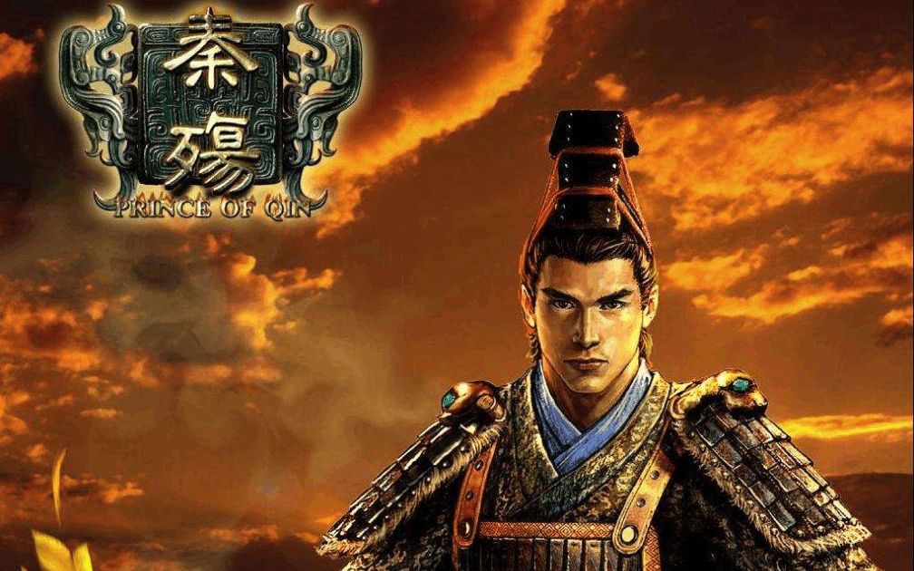 【王五的游戏实况】秦殇 02——偷渡咸阳不见妻儿,北上入匈奴得神器
