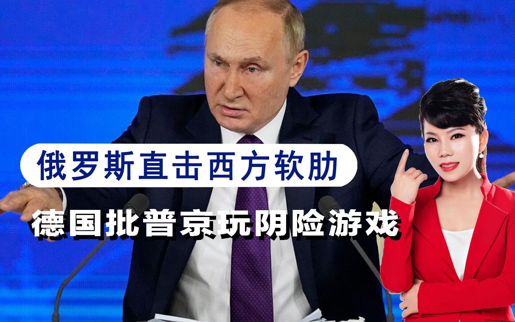 俄罗斯直击西方软肋,分别对欧美进行反击,德国批普京玩阴险游戏