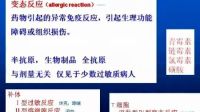药效学(上一个是药动学)