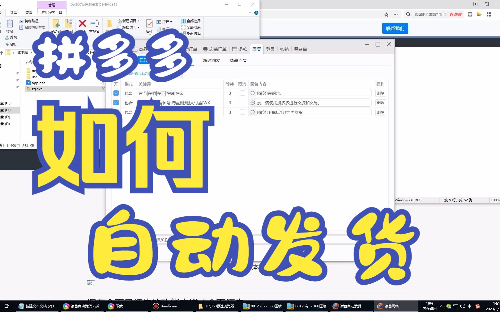 拼多多自动发货 轻松做好虚拟类目