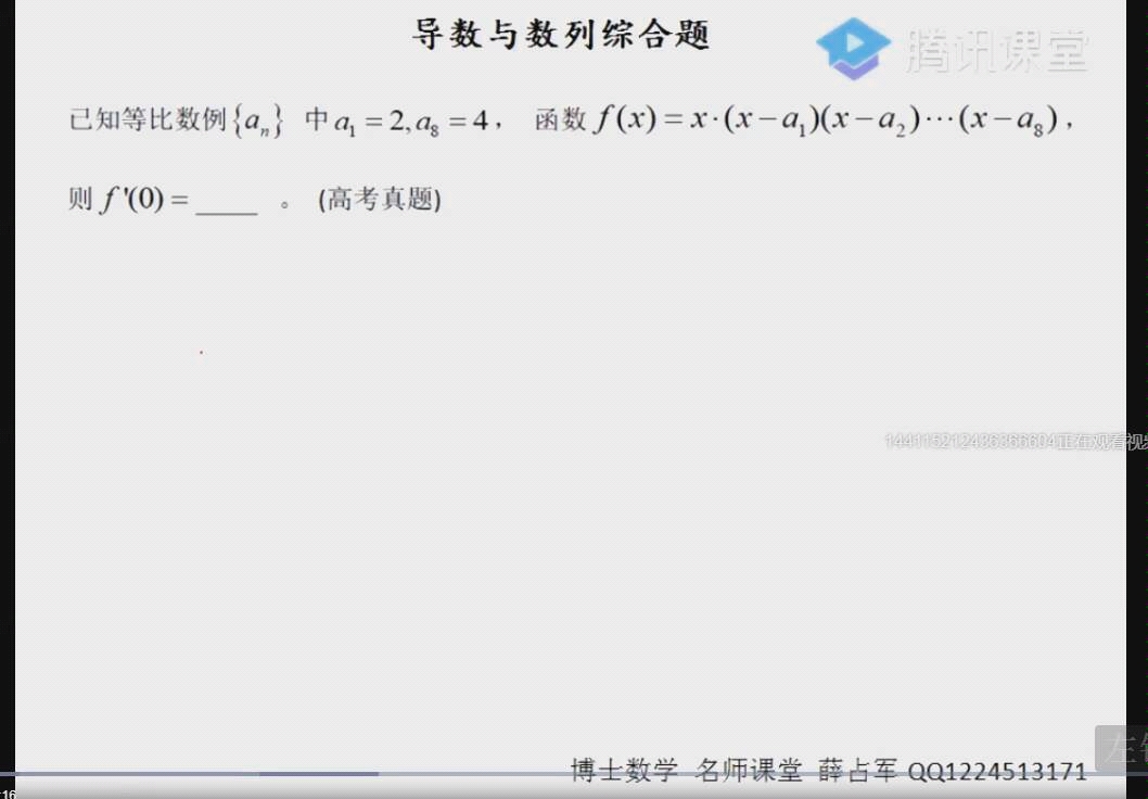 数列与导数综合应用高考真题