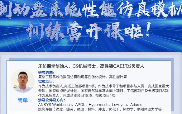 第二期训练营预习基础小案例(Workbench16.0)UP:ansys结构