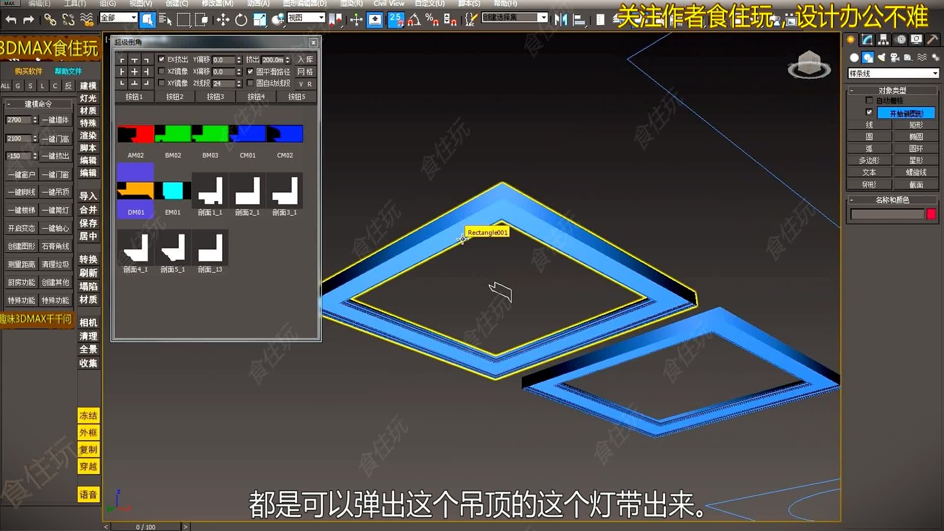 3dmax如何加入3dmax神仙插件第七集|怎么加入3dmax插件神仙辅助3...