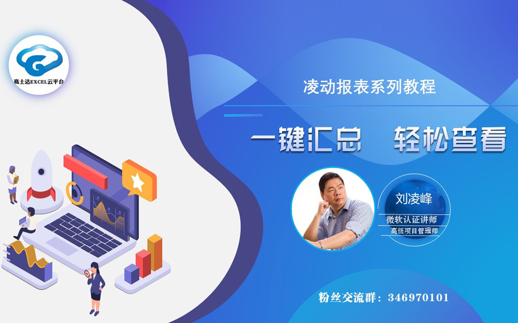 100多份表格汇总,你复制了半天,我点了个按钮,这就是区别