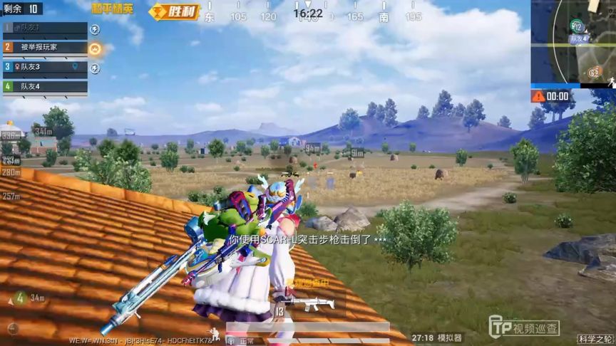 #和平精英 #和平精英官方 十个模拟器九个挂,还有一个开挂路上