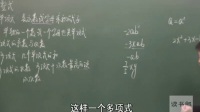 数学初一上第2章第1课·整式