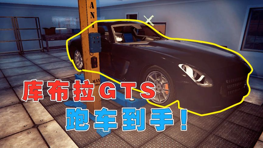 小偷模拟器:全游最好的跑车到手!过程太曲折,还有很多古董。