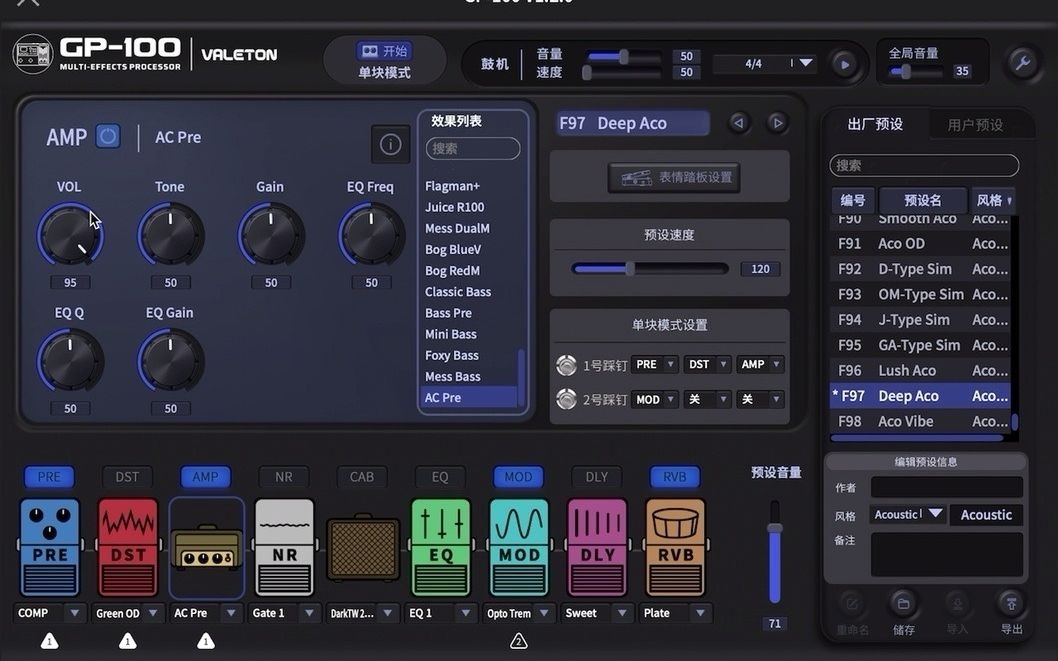 VALETON GP100效果器软件操作