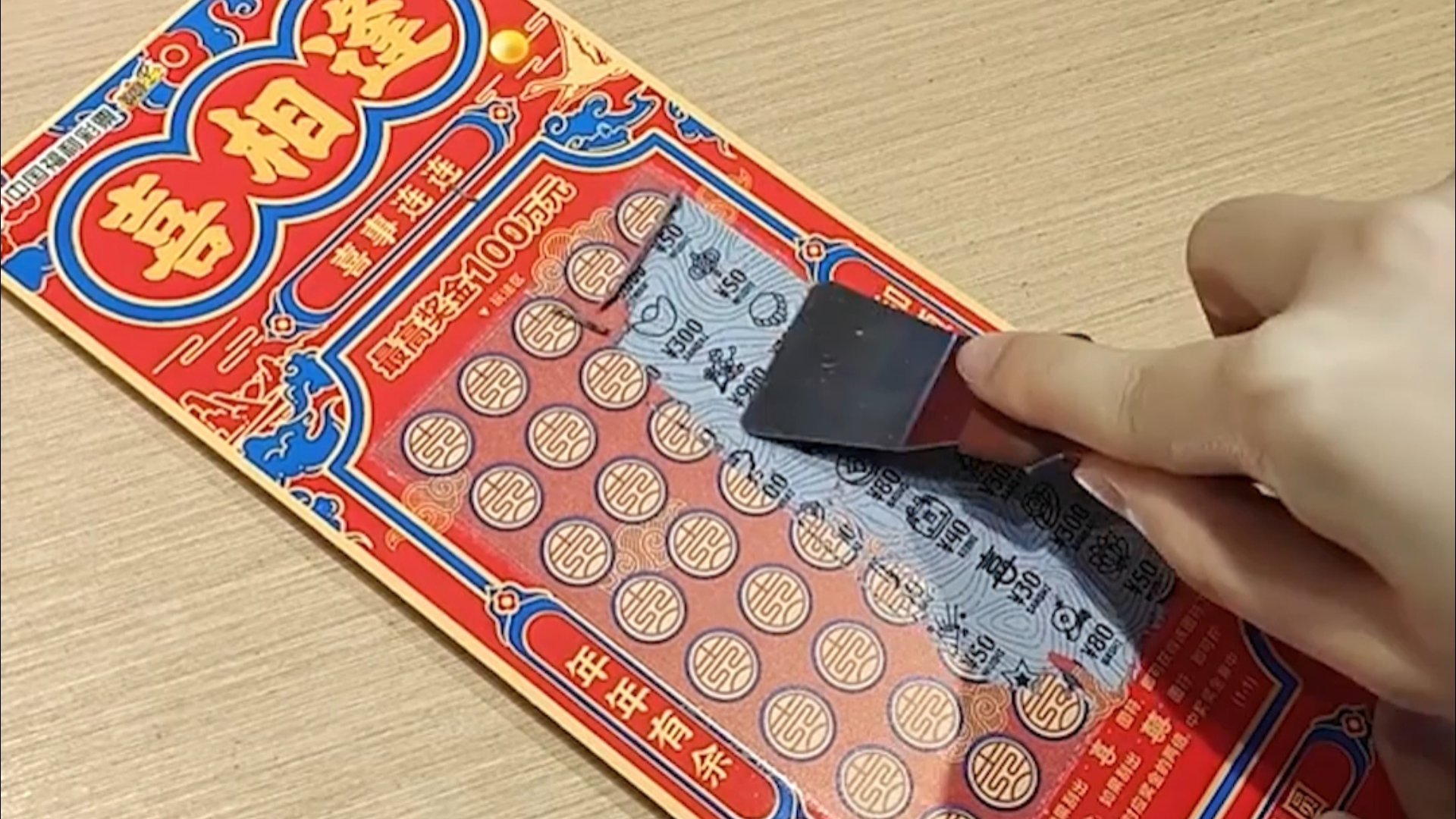原来刮刮乐也是有技巧的,教你刮刮乐怎么选中奖率才更高。#刮刮乐 #...