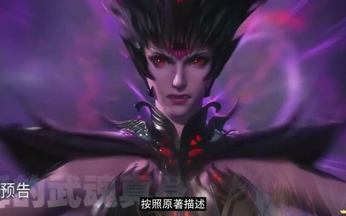 唐三也不正经,对比比东袭胸还露出怪异表情,小舞武魂真身显身材