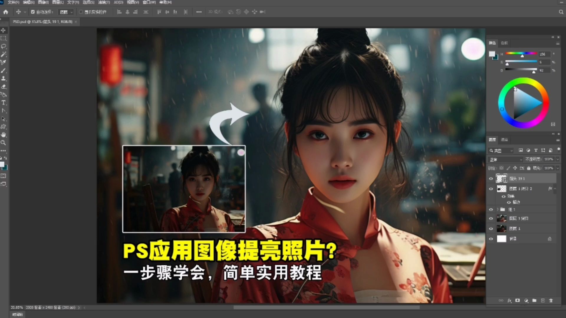 【PS实操技巧】应用图像提亮照片?一步骤学会,简单实用教程