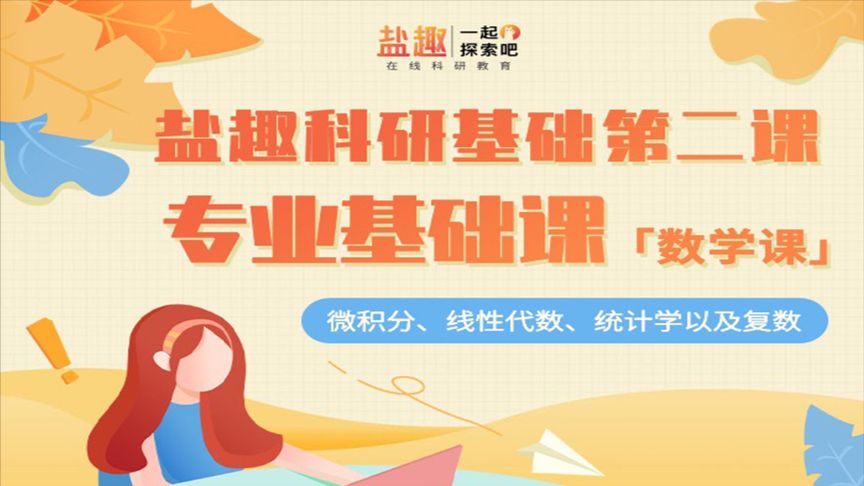 统计学-置信区间
