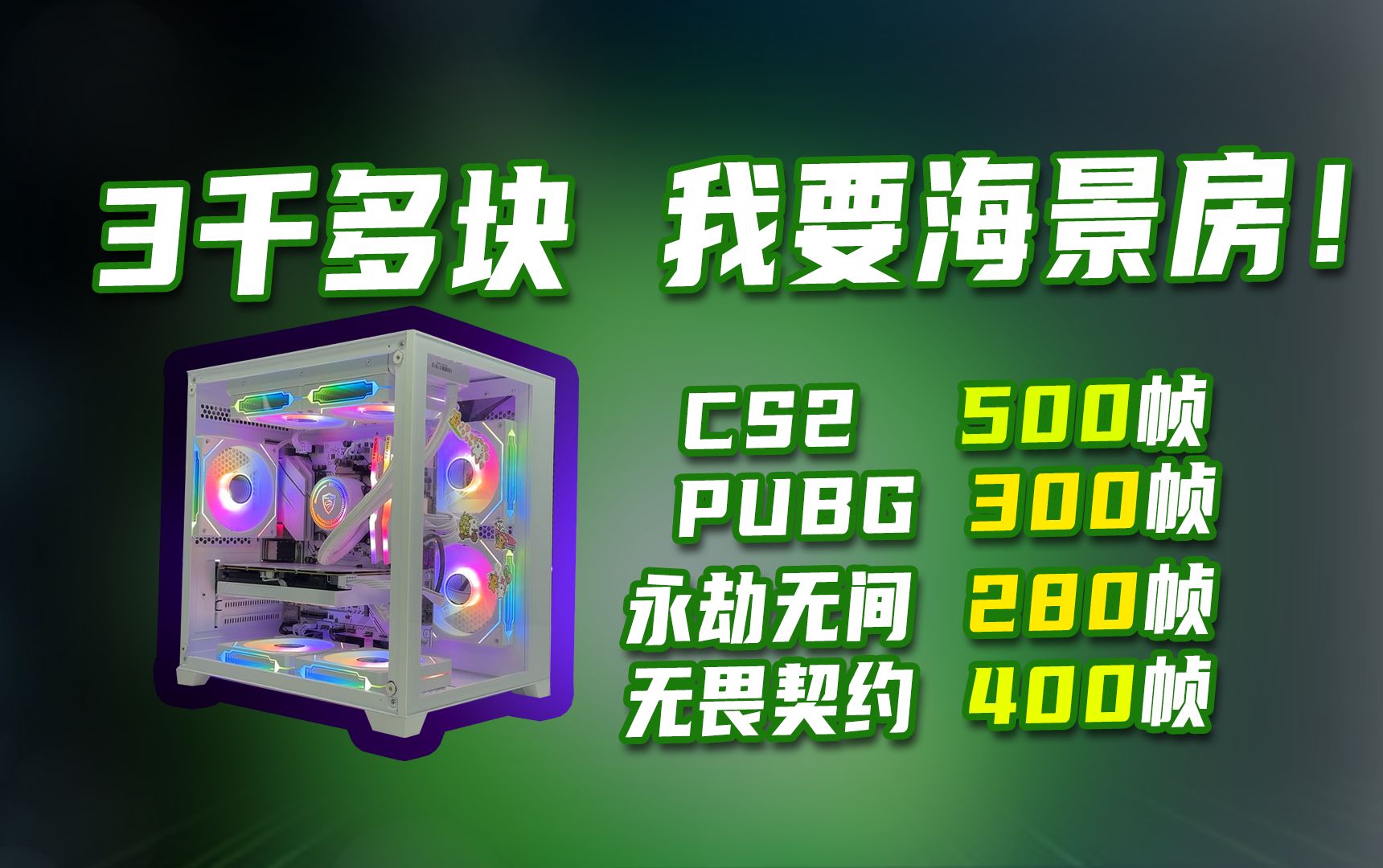 34千价位段,还在无脑冲12600KF?或许你得试一下5700X3D!这个价位...