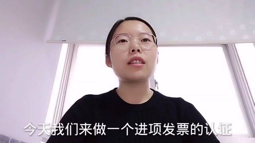 财务姐姐演示进项发票认证,操作简单,需要细心