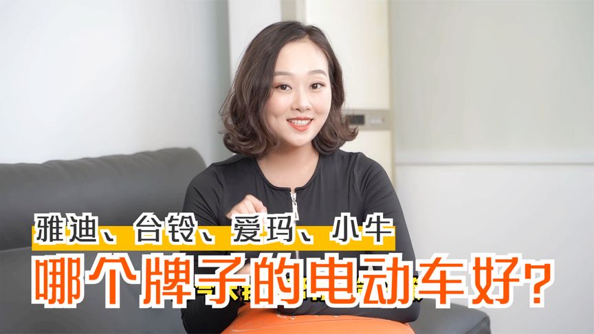 雅迪、台铃、爱玛、小牛,到底买哪个牌子的电动车好?听曾店长说