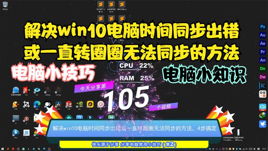 解决win10电脑时间同步出错或一直转圈圈无法同步的方法