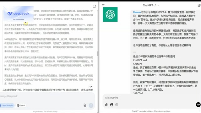 我与chatgpt、DeepSeek谈柯洁遭遇的神之一手