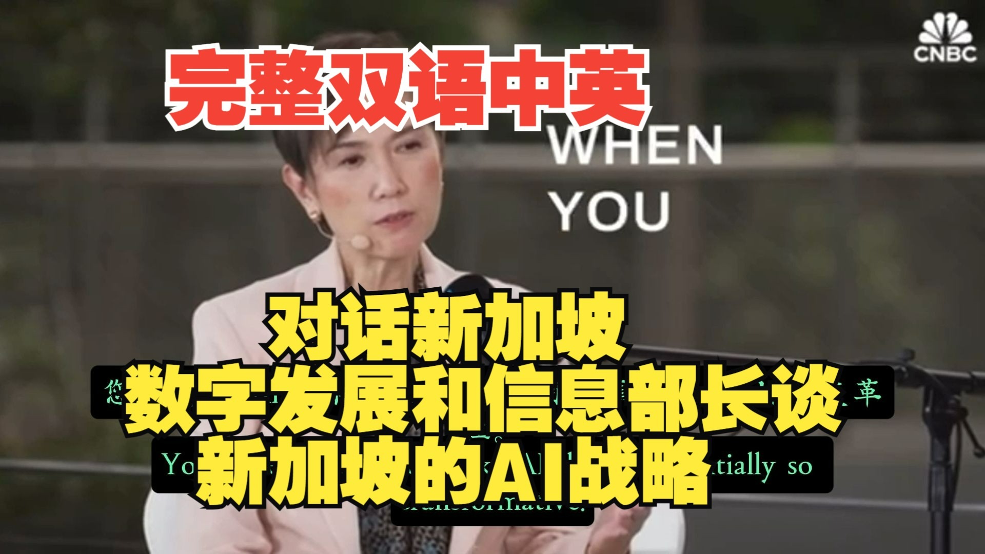 新加坡的AI战略:合作、弹性与全球枢纽的构建,deepseek降低了企业...