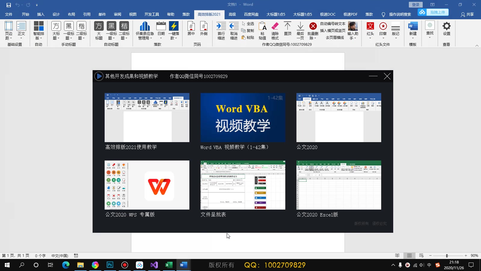 winform窗体美化 窗体设计