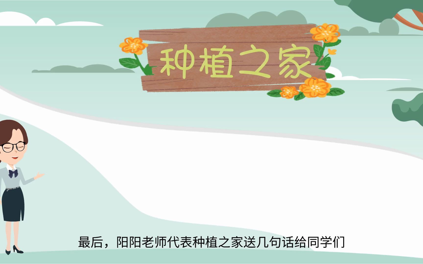 综合实践-认识种植工具(新)