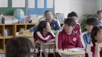 我只喜欢你:班主任与同学讨论班费的用处,学生和老师怎么也想不到一起