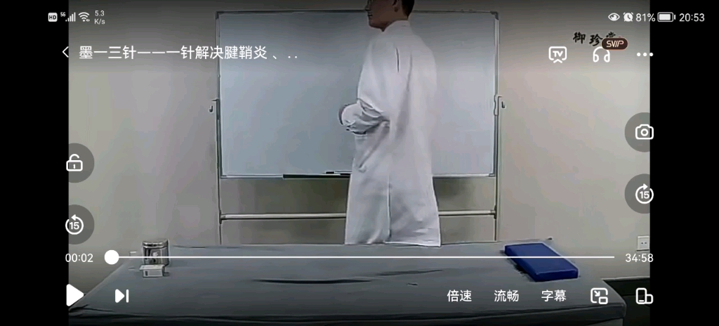 墨一三针疗法七:一针解决腱鞘炎,一针解决痔疮肿痛