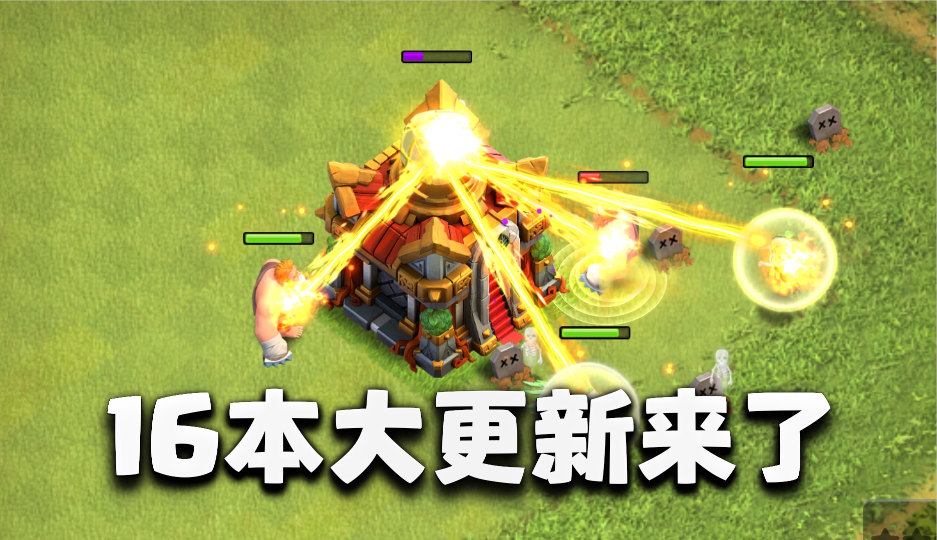 20分钟详细介绍16本大更新!全新等级&平衡性调整&大减价&功能...