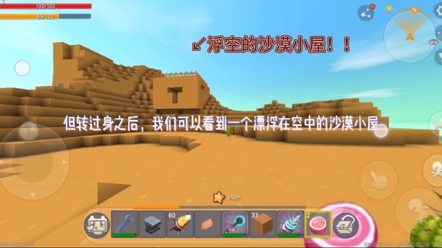 迷你世界灵异事件:今天我发现了个浮空的沙漠小屋!