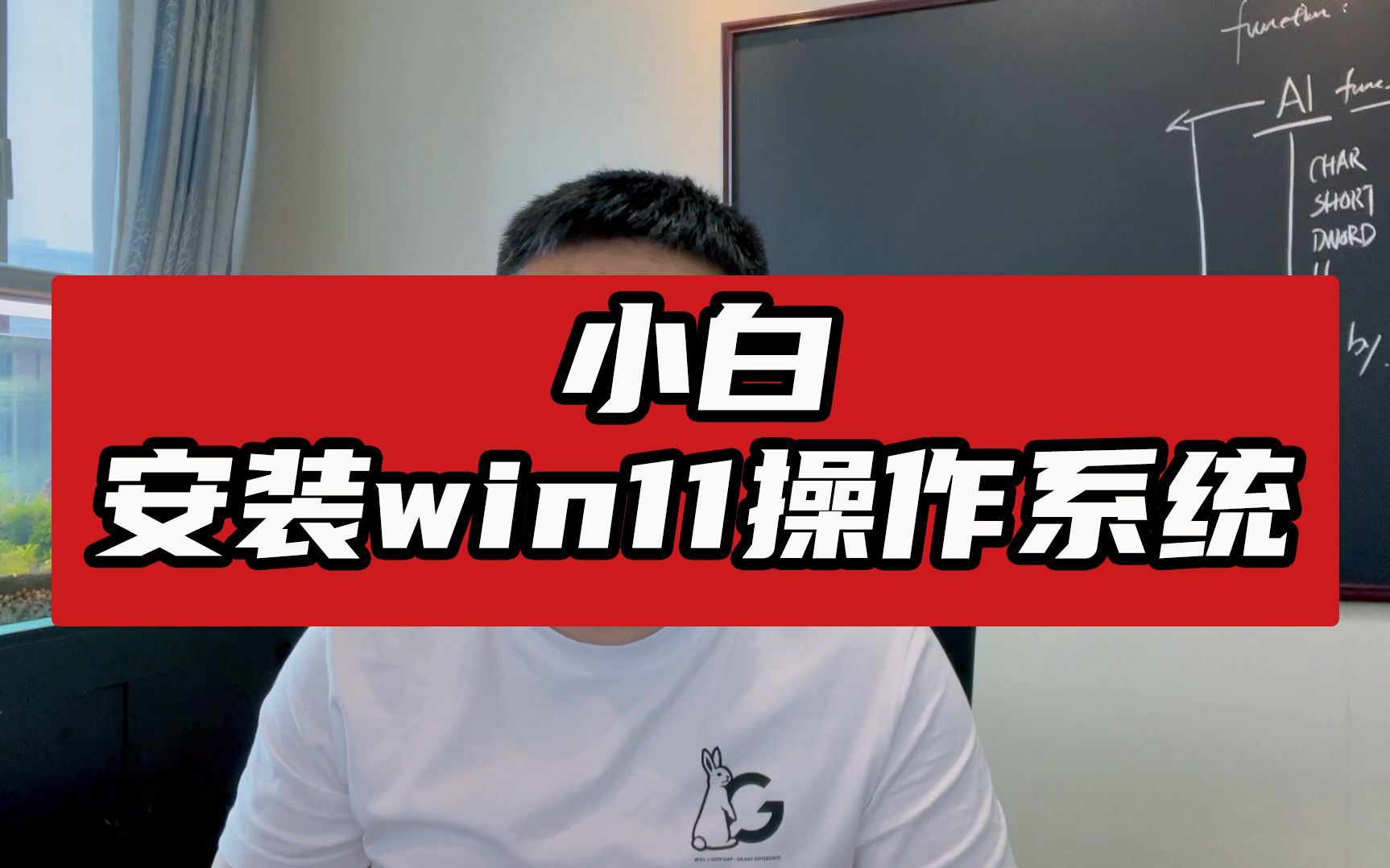 C语言 Windows 11操作系统的安装