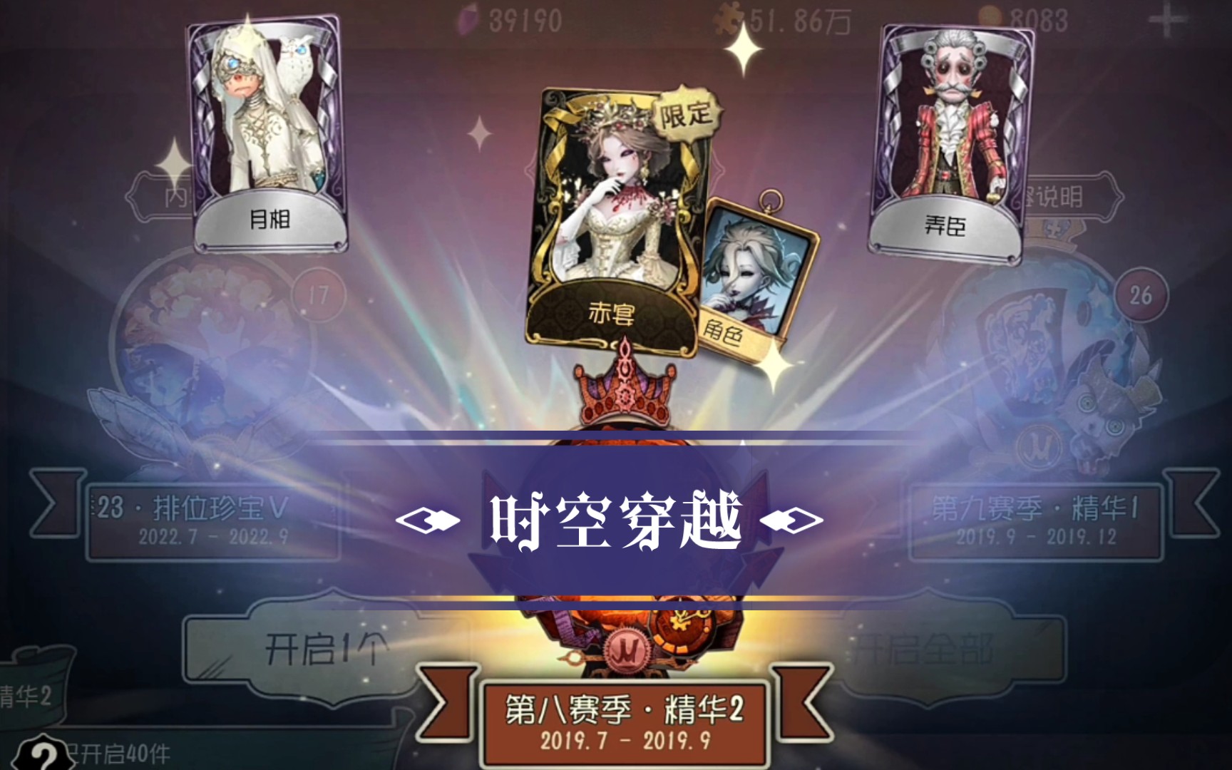 【第五人格】时空穿越:三年前的夏日时光