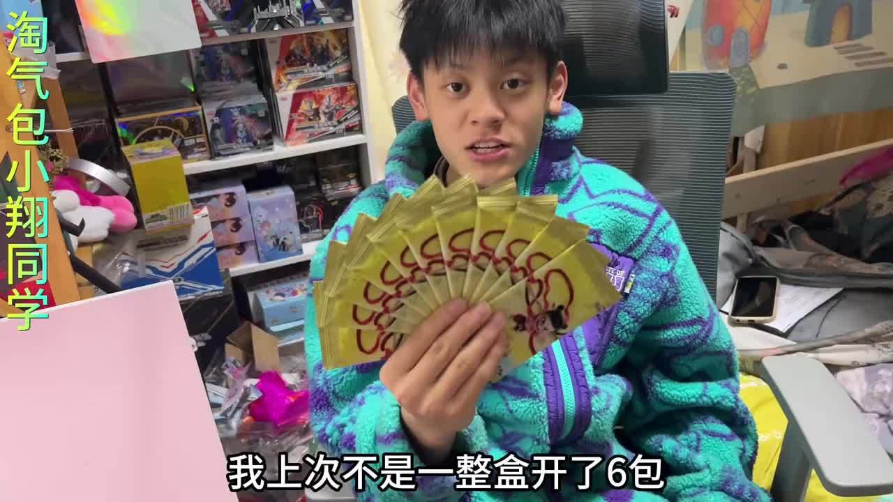 接受粉丝挑战任务,随机开哪吒斗天包出SC卡