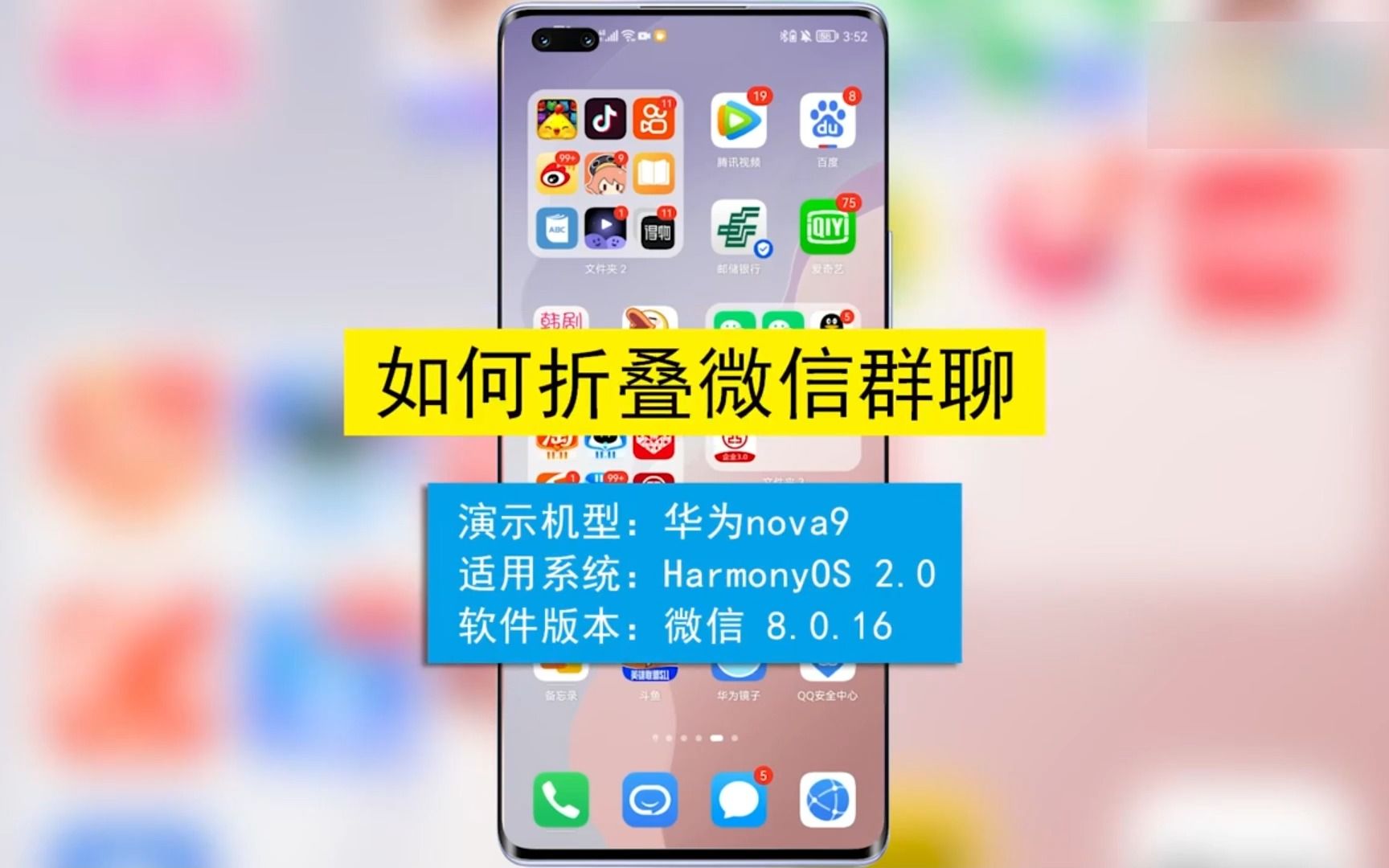 如何折叠微信群聊?折叠微信群聊